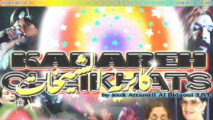 Kabareh Cheikhats » Subbacultcha